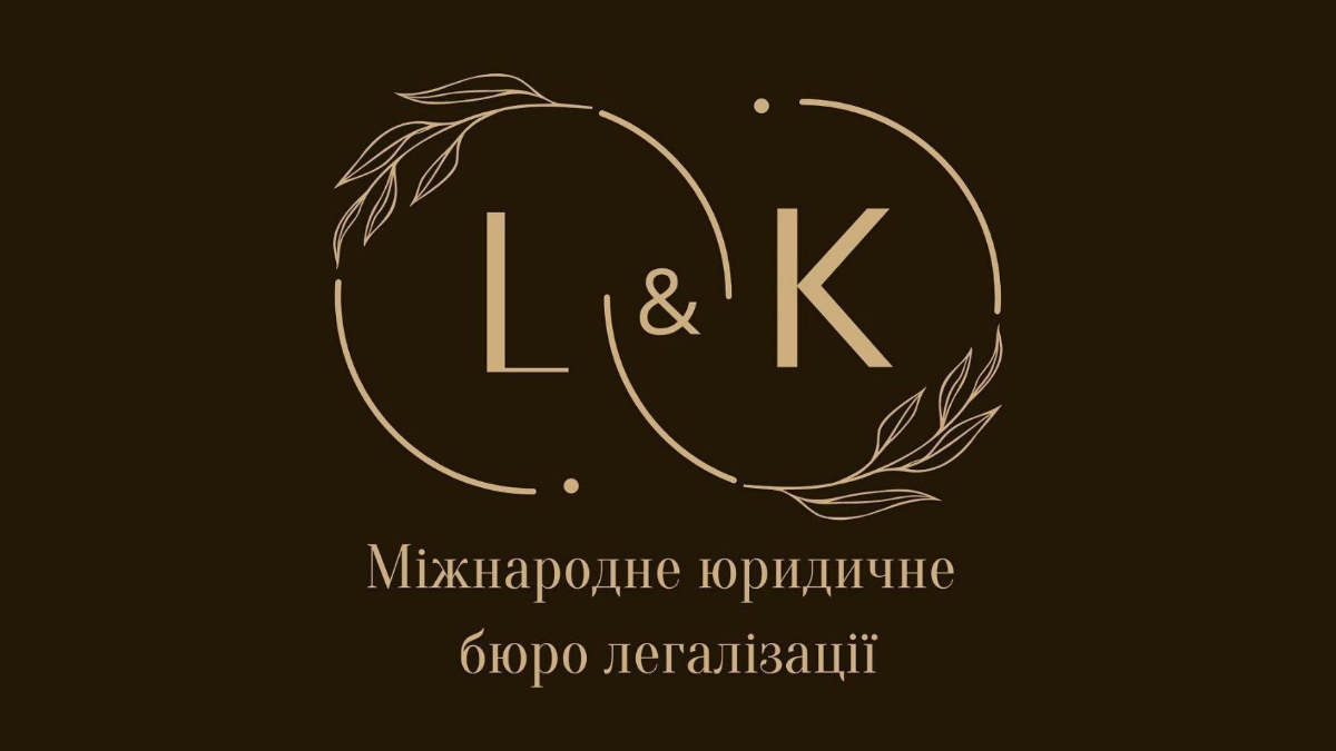 4 найпопулярніші послуги в Міжнародному юридичному бюро легалізації ...
